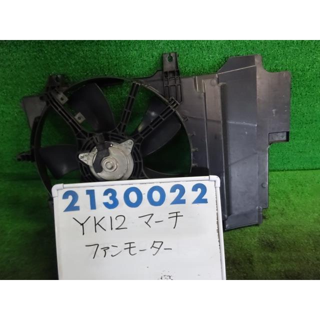 マーチ DBA-YK12 電動ファン ファンモーター 1500 15G B51 パシフィックブルー 21487-ED80A 210022 ...