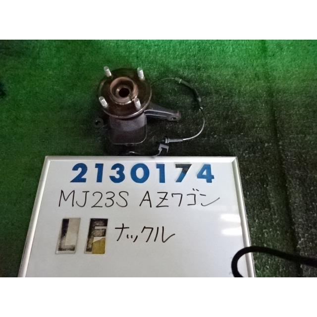 AZワゴン DBA-MJ23S 左 フロント ナックル ハブ ASSY 660 ZED ミステリアスバイオレット 210174 :001674690944340:nippou5554ヤフー ...