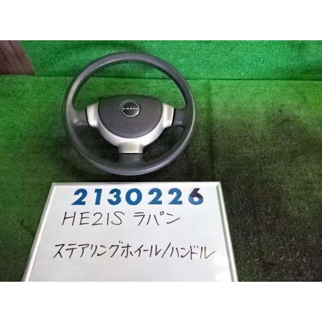 ラパン UA-HE21S ステアリング ホイール 660 X ZE9 レイクブルー 48150-75H10-JK7 210226 : nippou5554ヤフーショップ - 通販 ...