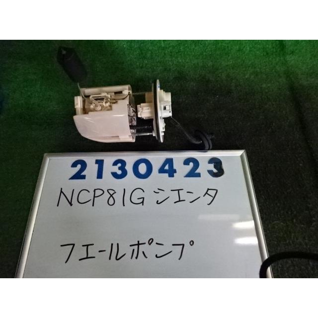 シエンタ(車) シエンタ DBA-NCP81G フューエルポンプ 1500 X 064 ホワイトパールクリスタル 210423 : nippou5554ヤフーショップ - 通販 - Yahoo ...