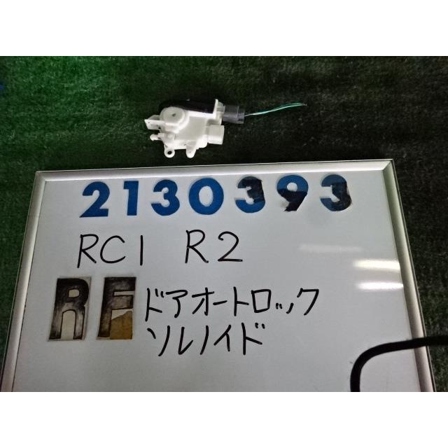 R2 CBA-RC1 ドアロック ソレノイド 660 I 43B アトラスブルーオパール 210393 : nippou5554ヤフーショップ ...