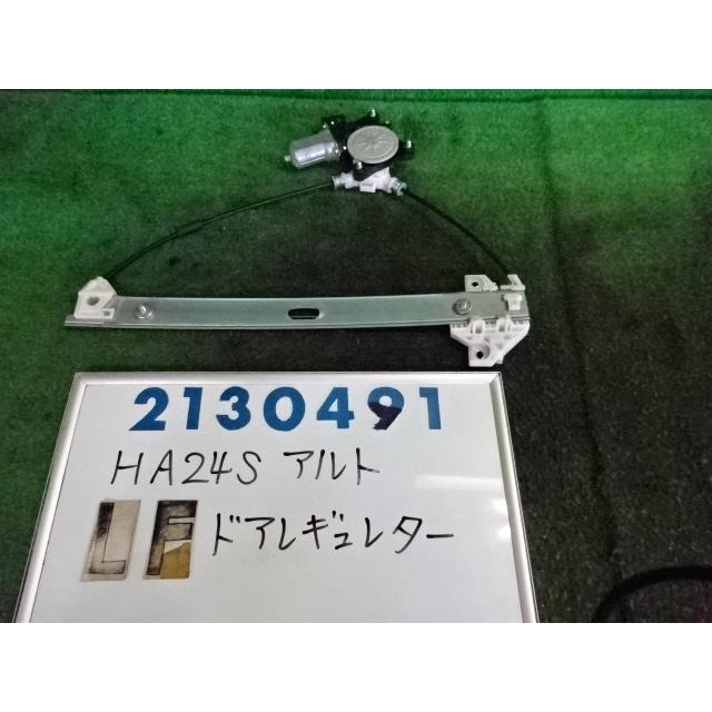 アルト DBA-HA24S 左 フロント ドア レギュレータ・モーター 660 GII 26U スペリアホワイト 210491 : nippou5554ヤフーショップ - 通販 - Yahoo ...