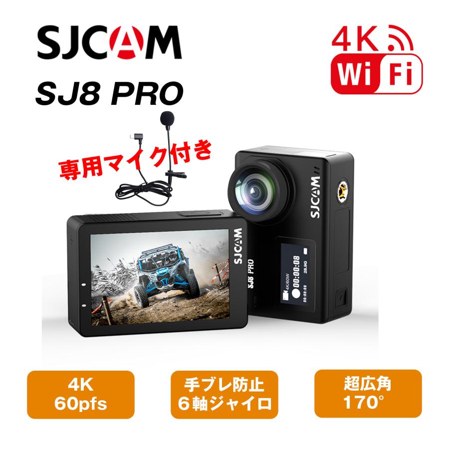 SJCAM 【マイク付き】SJCAM SJ8 PRO アクションカメラ アクションカム 30M 防水対応 4K 2K 60fps 広角170度 タッチスクリーン 手ブレ防止 gpro ...