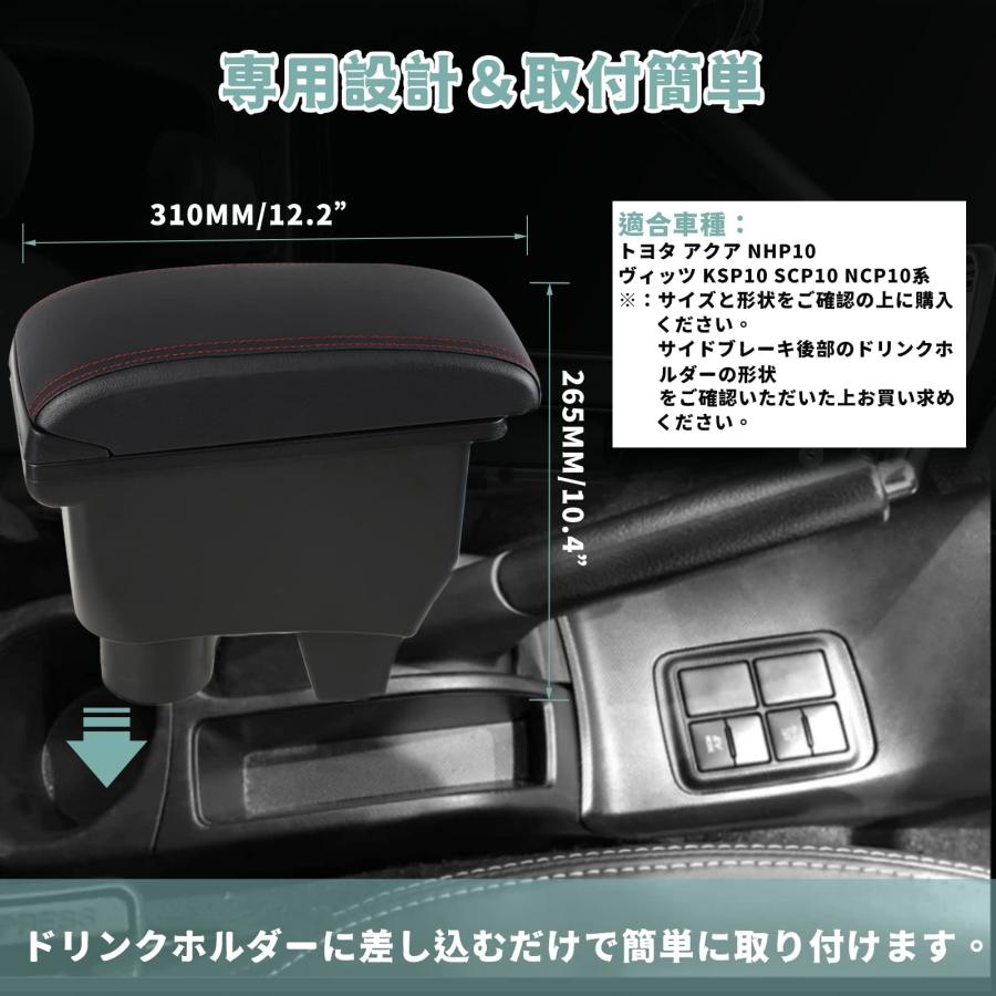 YESHMA コンソールボックス トヨタ 適用 アクア（Aqua） NHP10ヴィッツ（Vitz） KSP10 SCP10 NCP10系 対応 アーム : NIRVANA shop - 通販 ...