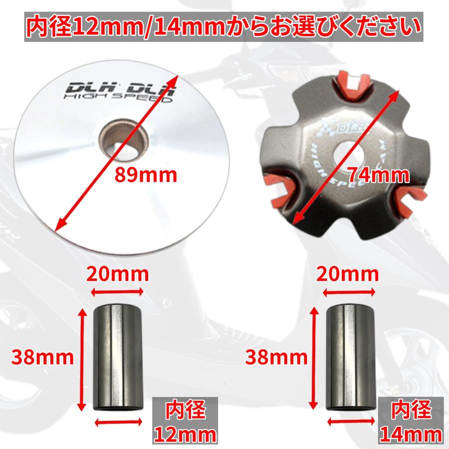 バイク用 プーリーキット ハイスピードプーリー ディオ DIO AF27 AF34 AF35 ZX ジョーカー ジョルノ (太軸 14mm ...