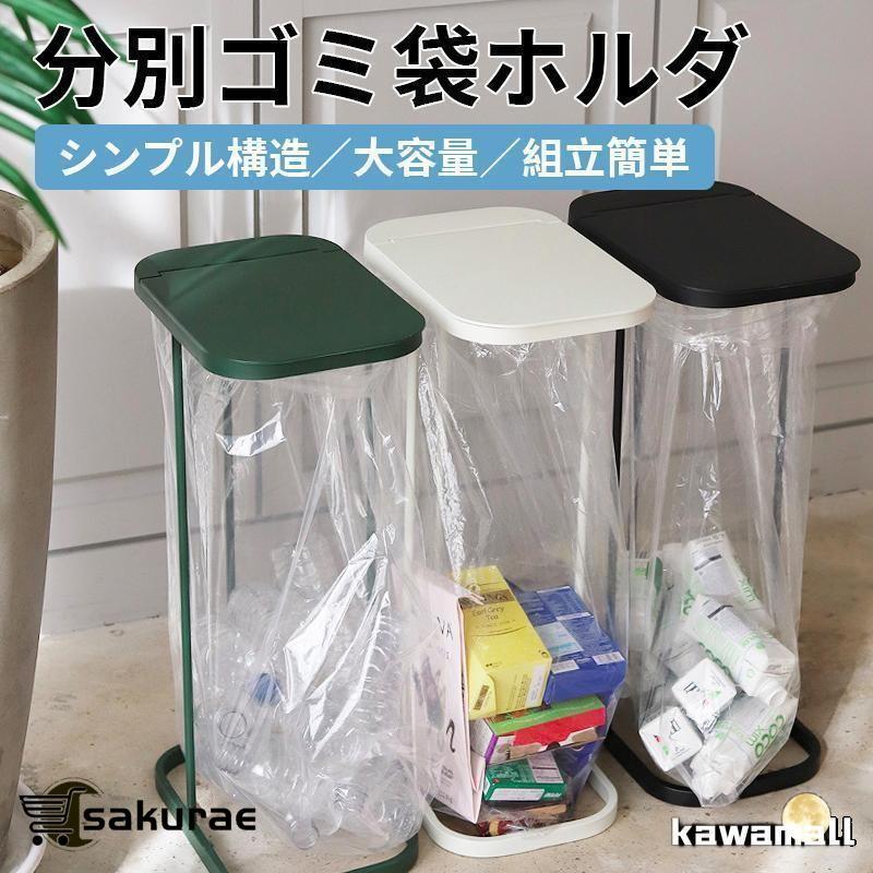 ゴミ箱 ふた付き 分別ゴミ袋ホルダー 縦型 縦開き レジ袋 フタ キッチン 30L 40L 45L 45リットル 蓋付き : 陶磁器専門西田 - 通販 - Yahoo!ショッピング