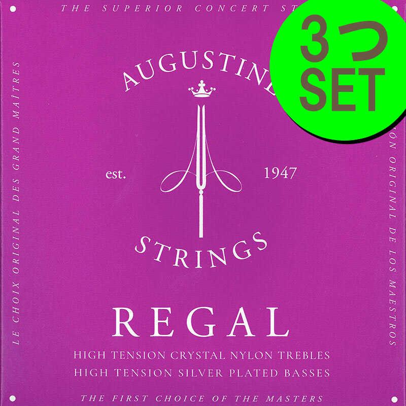 クラシックギター弦 オーガスチン リーガルブラックセット 3セット AUGUSTINE REGAL BLACK SET 3パックセットです : 西日本楽器 Yahoo!店 - 通販 ...