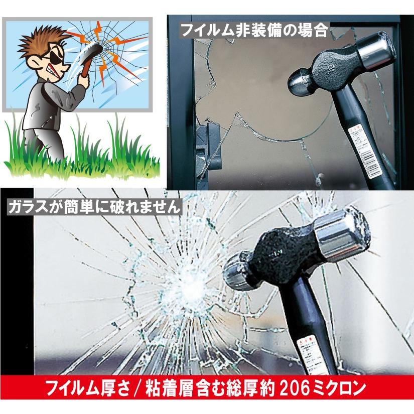 透明ガラス専用 防犯フイルム 40x50cm 2枚入 N-2080 : ニシキ BtoB 法人用 Yahoo!店 - 通販 - Yahoo!ショッピング