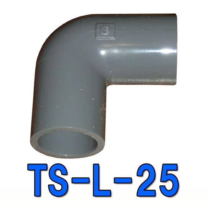 TS-L-25 VP25用エルボ 2点目より700円引 : 株式会社大谷錦鯉店 - 通販 - Yahoo!ショッピング