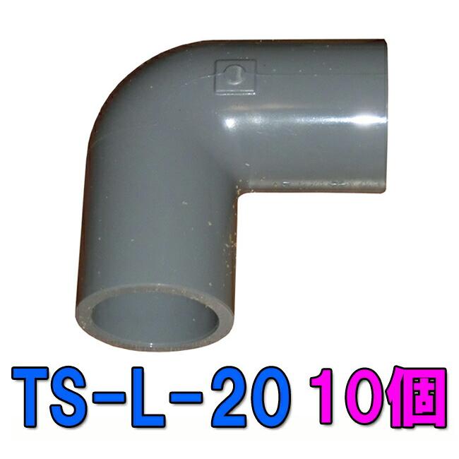TS-L-20 VP20用エルボ 10個 2点目より700円引 : 株式会社大谷錦鯉店 - 通販 - Yahoo!ショッピング
