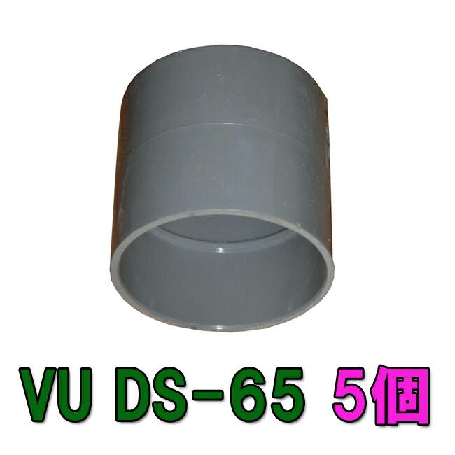 VU DS-65 VU65用ソケット 5個 2点目より700円引 : 株式会社大谷錦鯉店 - 通販 - Yahoo!ショッピング