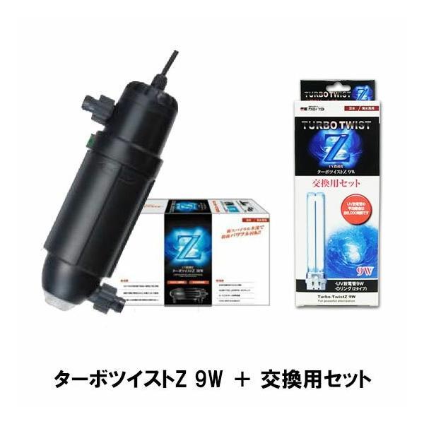 カミハタ ターボツイストZ 9W(淡水海水両用)＋交換用セット(交換球) 送料無料 但、一部地域除 同梱不可 2点目より300円引 : 株式会社大谷錦鯉店 - 通販 - Yahoo!ショッピング