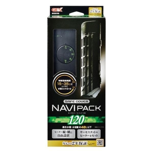 GEX ジェックス セーフカバー ナビパック SH120 ヒーター＋サーモスタットセット 2点目より300円引 : 10028536 : 株式会社大谷錦鯉店 - 通販 - Yahoo!ショッピング