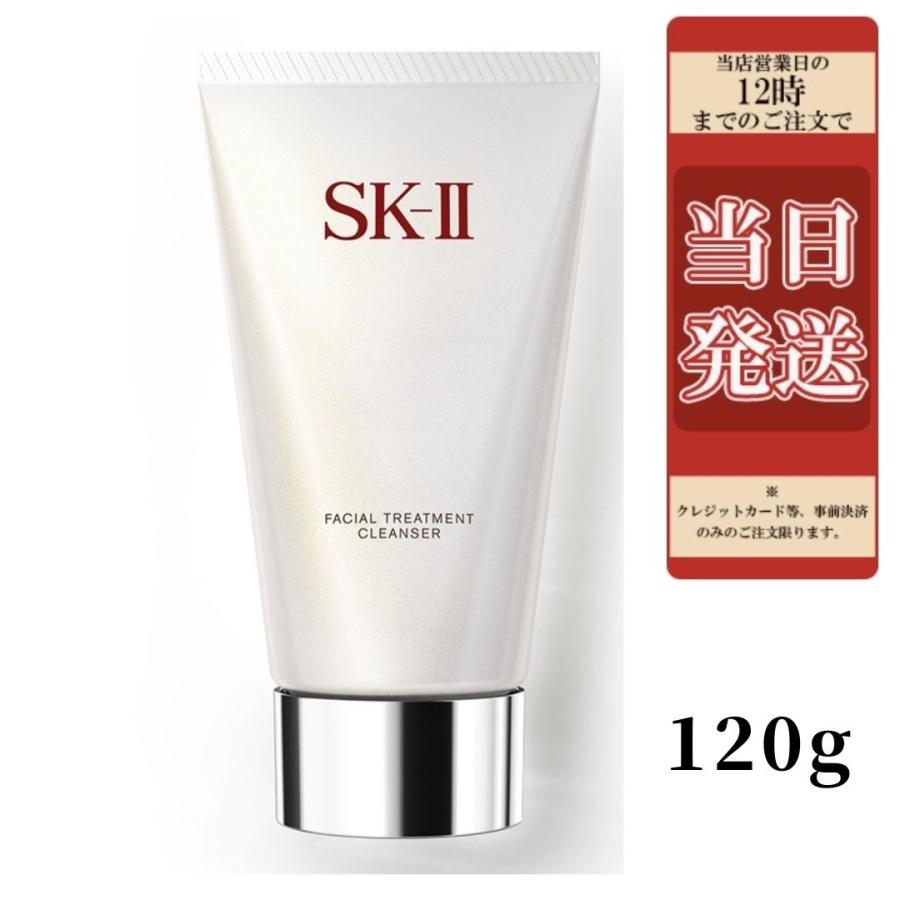当店だけの限定モデル SK-II フェイシャルトリートメント ジェントル クレンザー 洗顔料 120g tresor.gov.bf