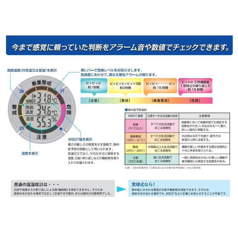 TANITA タニタ TANITA 黒球式熱中症指数計 TT-562-NGD 熱中症対策グッズ 熱中症アラーム 屋外 工事現場 アウトドア スポーツ : 西衡器オンラインショップYahoo!店 ...