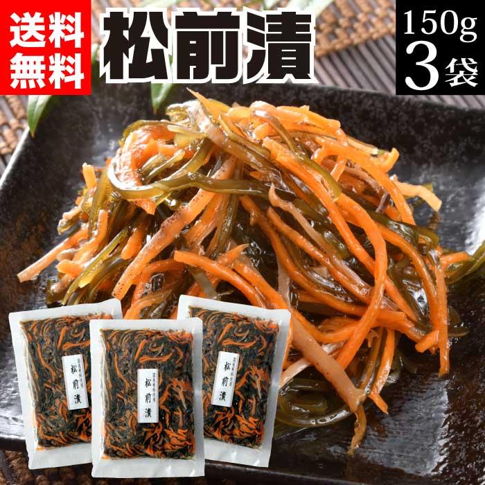 西野屋食品 西野屋 松前漬 150g×3袋 漬物 ギフト 送料無料 松前漬け ポイント利用 ポイント消化 国産 いか 昆布 人参 お酒 珍味 ご飯のお供 肴 おかず 食べ物 : 西野屋食品 ...