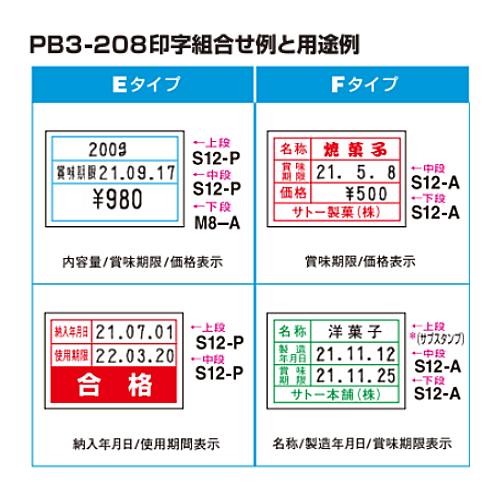 SATO ハンドラベラー本体 PB3-208（ 3段型 ）サトー ラベラー C・E・G・H- 3段タイプ 値付け : サトー オンラインショッピング - 通販 - Yahoo!ショッピング