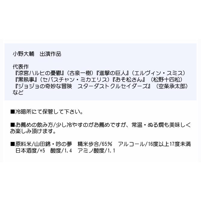 司牡丹酒造 【2025年】日本酒 小野大輔 純米酒 AMAOTO 雨音 refrain リフレイン 新酒 2025ver. プラスチック箱入 720ml 第7弾 雨音25 : 高知の地酒専門店 ...