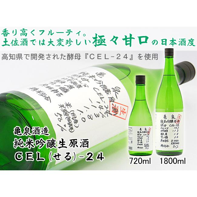 日本酒 高知 土佐の地酒 甘口 セットB (桂月 CEL24・亀泉 CEL24・美丈夫 CEL66) 贈答箱入 720ml 3本 セット ギフト 贈答 セル : 高知の地酒専門店 西寅 ...