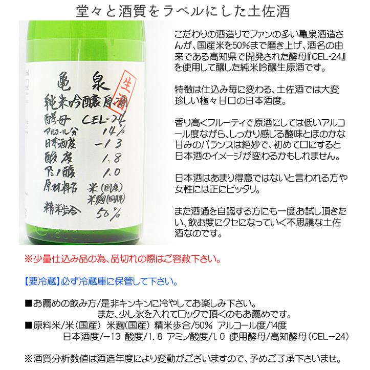 日本酒 高知 土佐の地酒 甘口 セットB (桂月 CEL24・亀泉 CEL24・美丈夫 CEL66) 贈答箱入 720ml 3本 セット ギフト 贈答 セル : 高知の地酒専門店 西寅 ...