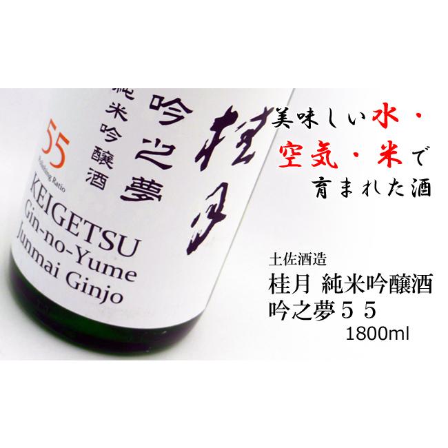 日本酒 高知 土佐酒造 桂月 純米吟醸 吟之夢55 1800ml けいげつ ぎんのゆめ : 高知の地酒専門店 西寅Yahoo!店 - 通販 - Yahoo!ショッピング