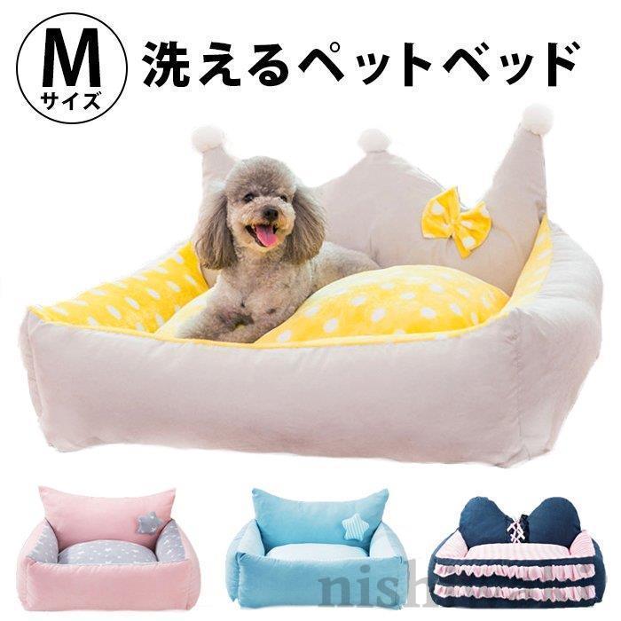 犬 ベッド ペット かわいい 洗える クッション ベット ペット 犬 ベッド ペット かわいい 洗える クッション ベット ペット