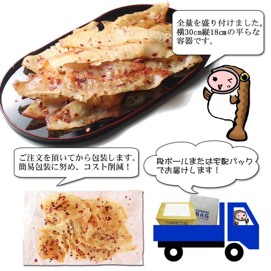 珍味 おつまみ エイヒレ 乾き物 新潟銘酒能鷹使用 酒の肴 業務用 大袋ファミリーサイズ 父の日 ギフト 清酒仕立て焼えいひれ 140g 1200円 :806a:おつまみ 珍味 ニシザワ ...