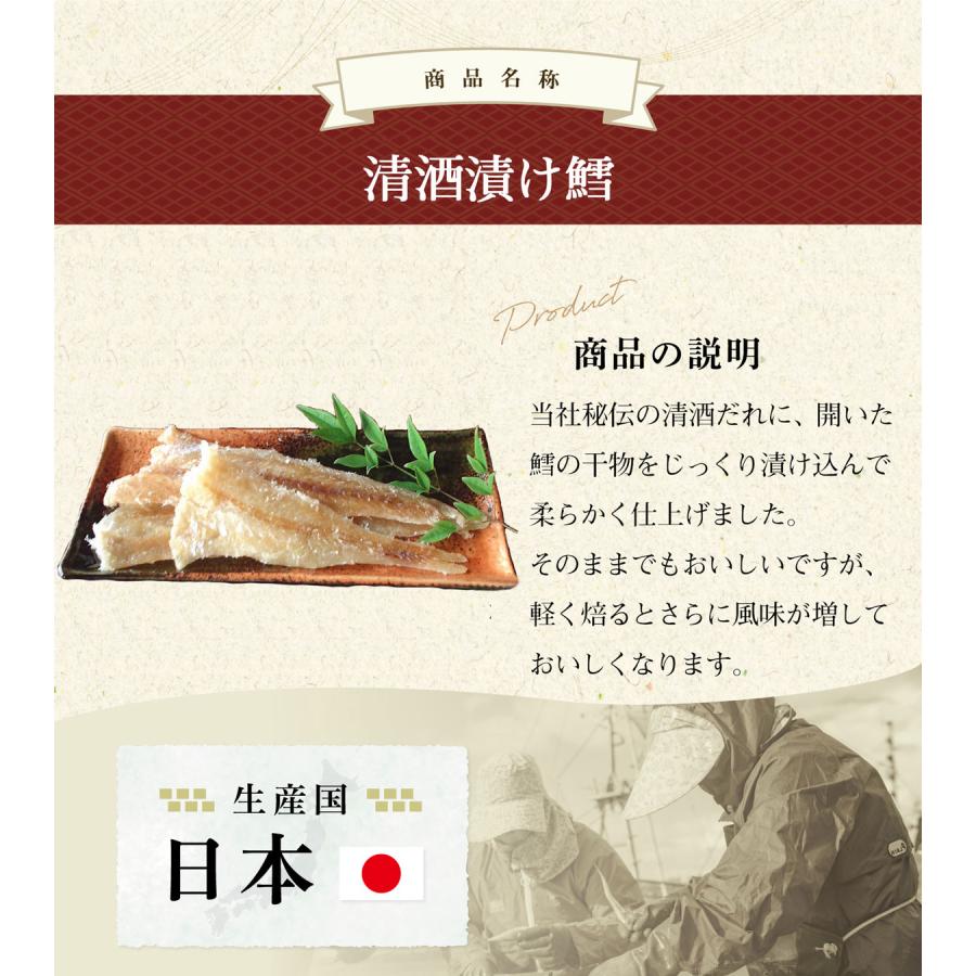 おつまみ 珍味 鱈 乾き物 お取り寄せ 干物 お菓子 酒の肴 お試し 訳あり ゆうパケ送料無料 大袋1500円ポッキリ 新潟銘酒能鷹使用 清酒漬鱈 210g : m041 : おつまみ 珍味 ...