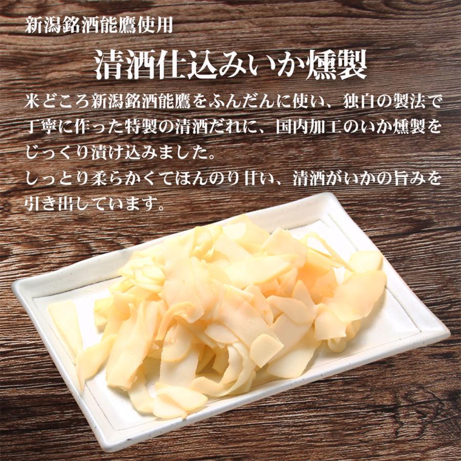 珍味 おつまみ お取り寄せ 干物 お菓子 いか イカ短冊 酒の肴 いかくんせい 業務用 訳あり 大袋ファミリーサイズ 父の日 清酒仕込みいか燻製 230g 1200円 : おつまみ 珍味 ニシ ...