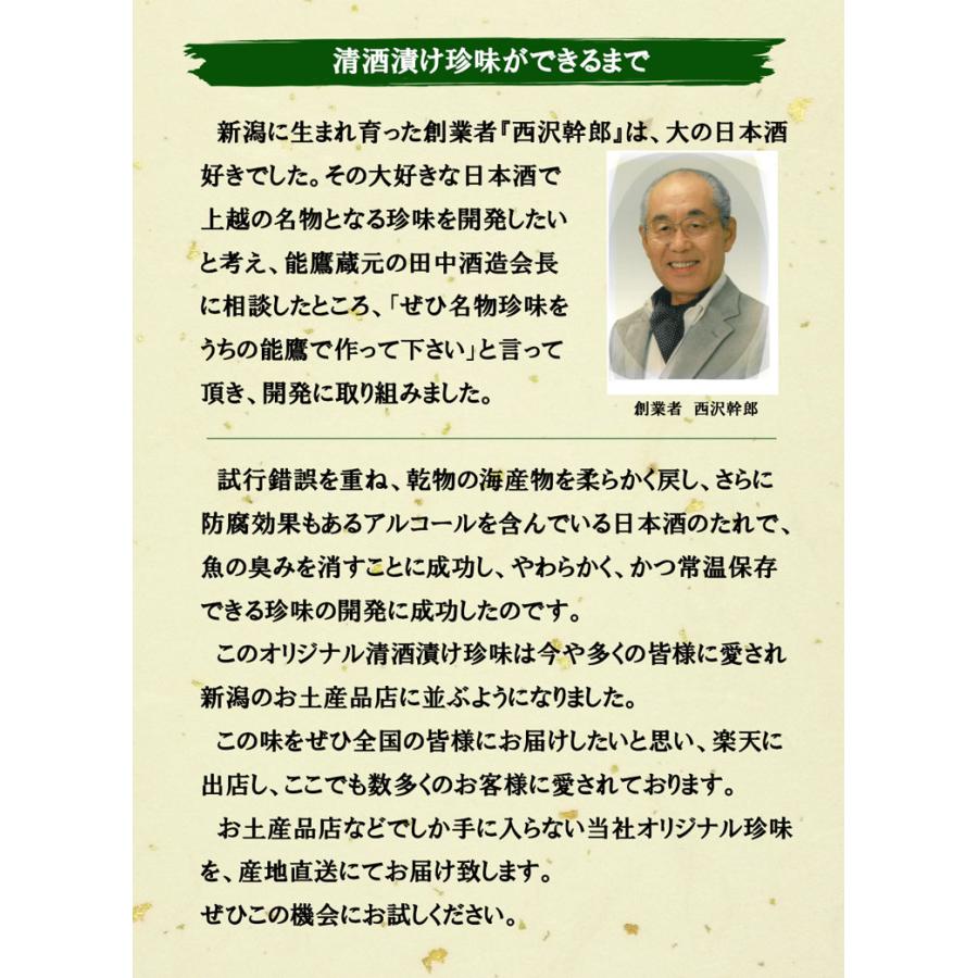 珍味 おつまみ お取り寄せ 干物 お菓子 いか イカ短冊 酒の肴 いかくんせい 業務用 訳あり 大袋ファミリーサイズ 父の日 清酒仕込みいか燻製 230g 1200円 : おつまみ 珍味 ニシ ...