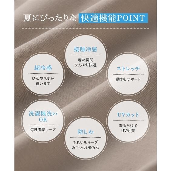 トップス レディース フレア袖 ひんやり 接触冷感 シルケット加工 大きいサイズ有 ニッセン tp0 : 7days Life Styling by nissen - 通販 - Yahoo ...