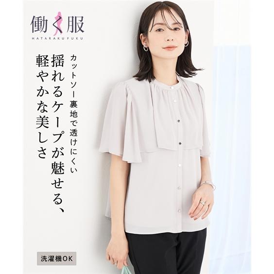 トップス レディース ケープ風 ジョーゼット ブラウス カットソー裏地付 ニッセン tp0 : 7days Life Styling by nissen - 通販 - Yahoo!ショッピング