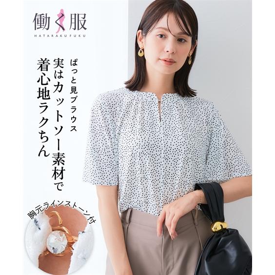 トップス レディース カットソー ブラウス 半袖 大きいサイズ有 ニッセン tp0 : 7days Life Styling by nissen - 通販 - Yahoo!ショッピング