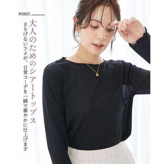 トップス レディース プルオーバー ボートネック ラメ シアー 洗濯機OK 長袖 スーツインナー 大きいサイズ ニッセン 7days tp0 : 7days Life Styling by ...