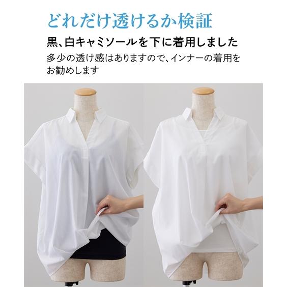 ニッセン レディース トップス ブラウス 洗える 接触冷感 吸汗速乾 フロントタック UVカット tp0 : 7days Life Styling by nissen - 通販 - Yahoo ...