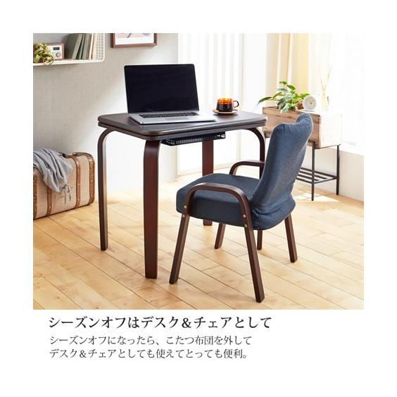 ニッセン こたつ テーブル セット テレワーク 一人用 2WAY ニッセン こたつ テーブル セット テレワーク 一人用 2WAY