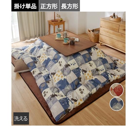ニッセン こたつ 布団 ネコ柄 掛け かりん 正方形 190×190cm nissen : ニッセン Yahoo!店 - 通販 - Yahoo!ショッピング