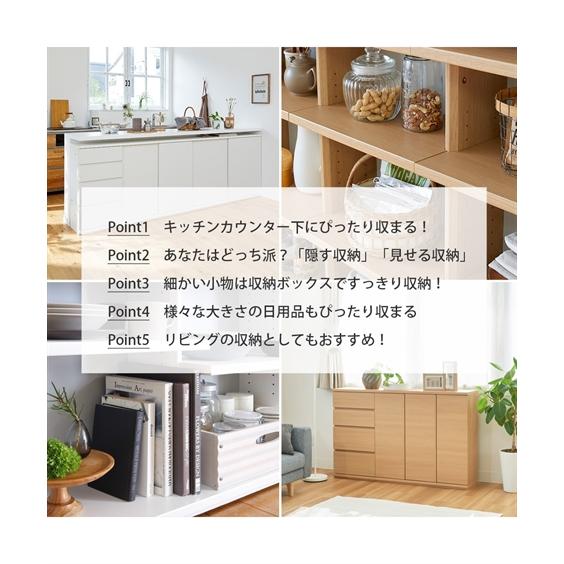 9種類から選んでぴったり収まる カウンター下 収納 幅45〜120cm 幅75cm オープン ニッセン nissen :ZZY4023K0272:ニッセン Yahoo!店 - 通販 ...