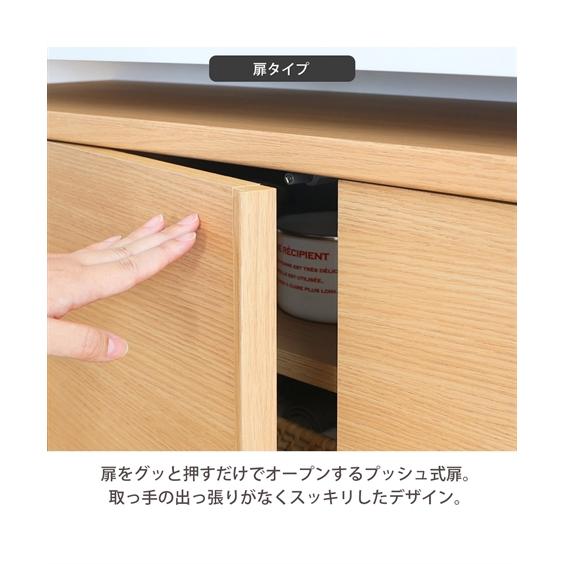 ニッセン キッチンカウンター 収納 カウンター下 幅75cm 引き戸 /幅75cm 扉 nissen : ニッセン Yahoo!店 - 通販 - Yahoo!ショッピング