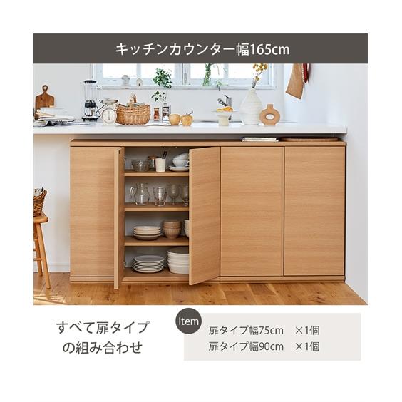キッチンカウンター 収納 カウンター下 幅75cm 引き戸 /幅75cm 扉 ニッセン nissen : zzy4023k0274 : ニッセン Yahoo!店 - 通販 - Yahoo!ショッピング