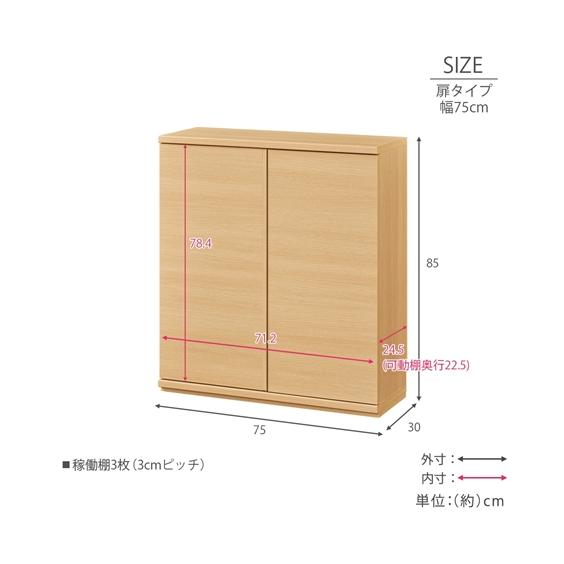 キッチンカウンター 収納 カウンター下 幅75cm 引き戸 /幅75cm 扉 ニッセン nissen : zzy4023k0274 : ニッセン Yahoo!店 - 通販 - Yahoo!ショッピング