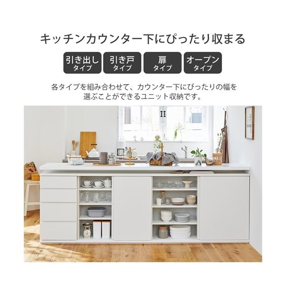 キッチンカウンター 収納 カウンター下 幅75cm 引き戸 /幅75cm 扉 ニッセン nissen : zzy4023k0274 : ニッセン Yahoo!店 - 通販 - Yahoo!ショッピング