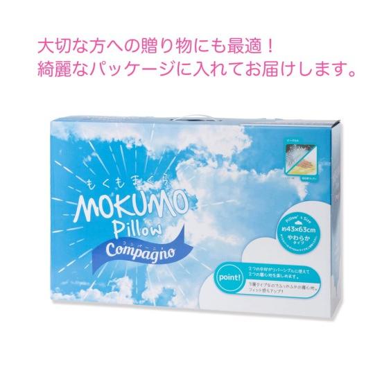 ニッセン 枕 MOKUMO Pillow Compagno やわらかタイプ ビーズわた×低反発ウレタン ピロー nissen : ニッセン Yahoo!店 - 通販 - Yahoo!ショッピング