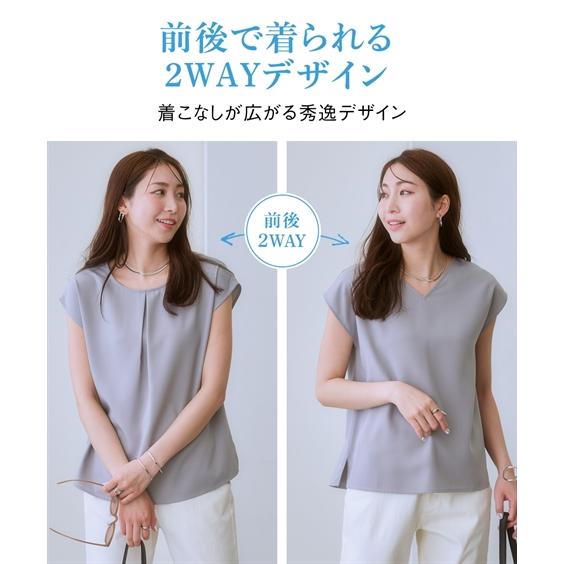 ニッセン レディース とろみシリーズ 前後2WAYフレンチスリーブT ニッセン レディース とろみシリーズ 前後2WAYフレンチスリーブT