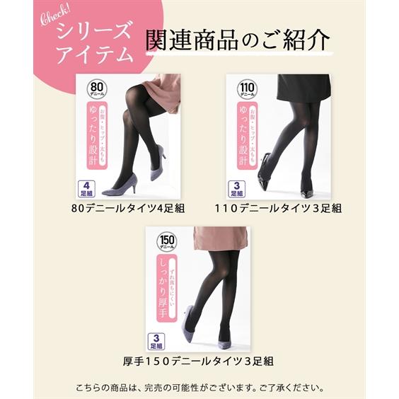 ニッセン タイツ 大きいサイズ レディース 80デニール 4足組 L ニッセン タイツ 大きいサイズ レディース 80デニール 4足組 L