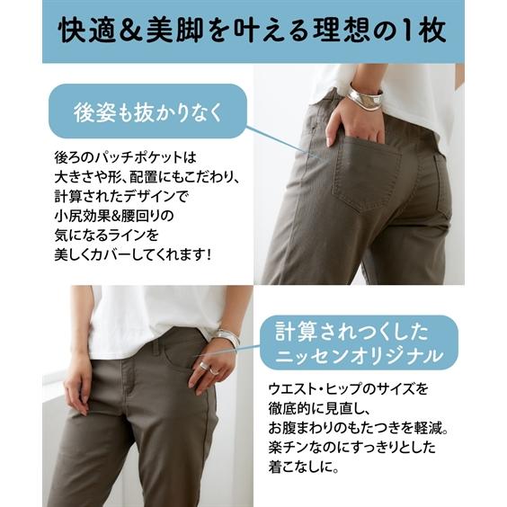 パンツ スキニー スリム レディース ゆるフィット 股下75cm S/M/L/LL ニッセン nissen :ZZY4319D6235:ニッセン Yahoo!店 - 通販 - Yahoo!ショッピング