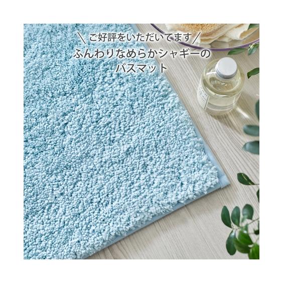 ニッセン バスマット ふんわり なめらか シャギー 約 60×75cm nissen : ニッセン Yahoo!店 - 通販 - Yahoo!ショッピング