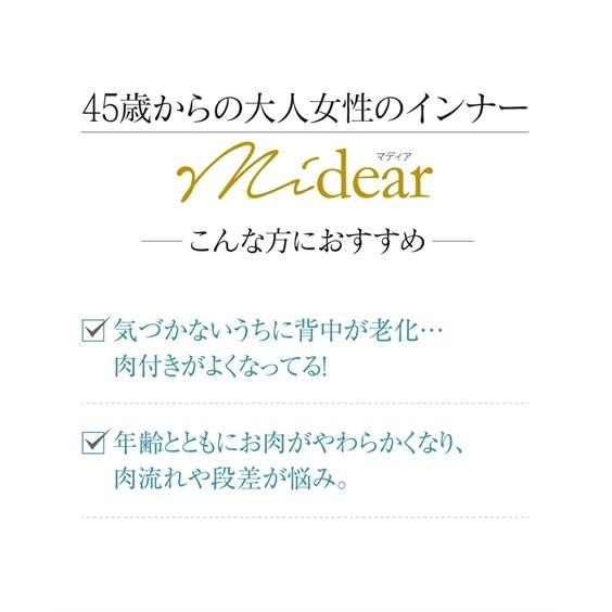 ブラジャー ワイヤー入り レディース 大人 後ろ姿がスッキリ着映える マディア B70〜F80 ニッセン nissen :ZZY4321A0206:ニッセン Yahoo!店 - 通販 ...