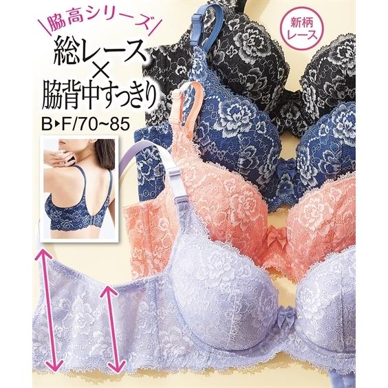 ニッセン ブラジャー ワイヤー入り レディース 脇高 総レース フラワー B70〜F85 nissen : ニッセン Yahoo!店 - 通販 - Yahoo!ショッピング