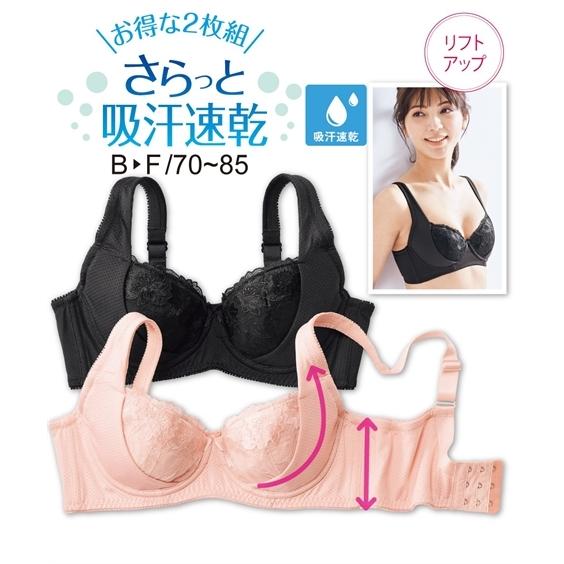 ニッセン ブラジャー ワイヤー入り レディース 吸汗速乾 メッシュ 脇高すっきり リフトアップ 2枚組 夏 B70〜F85 nissen : ニッセン Yahoo!店 - 通販 - Yahoo ...